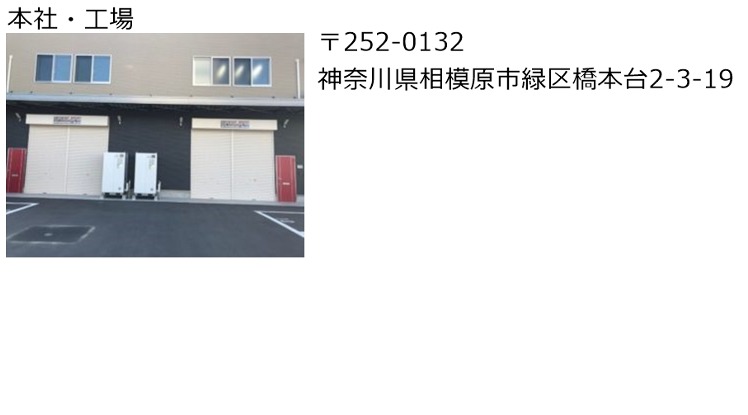 SuperOx Japan合同会社本社・工場 の求人・採用情報｜機械・電気エンジニアの転職なら-コグナビ転職